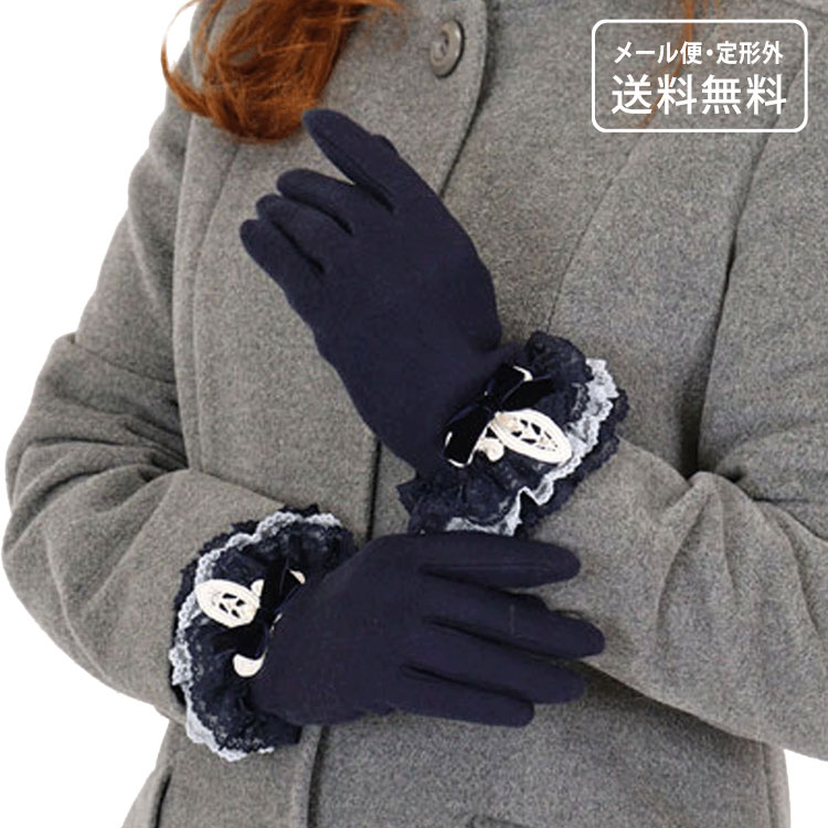 ネイビーの深みが美しいクロディーヌグローブ。上品な佇まいが魅力の大人エレガンスな手袋。手首にはたっぷりとギャザーを寄せたレースを贅沢に施すことで、手首をすっきりと見せてくれる効果も。ケミカルレースとベルベットテープの異素材の組み合わせが絶妙...