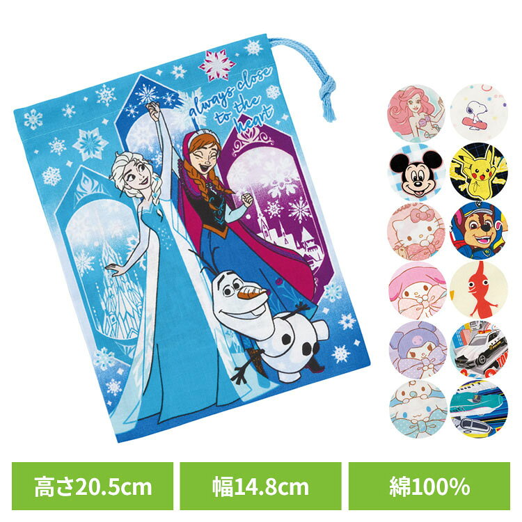 コップの携帯に便利です。小物入れや小分け袋としてもお使い頂けます。●商品サイズ（cm）幅約14.8×奥行約1×高さ約20.5●商品重量約0.02kg●材質綿100％（検索用：コップ 巾着 袋 弁当 幼稚園 保育園 スケーター セット 洗い替...