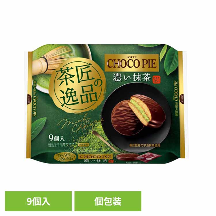 茶匠が認めたチョコパイパーティーパック＜茶匠の逸品 濃い抹茶＞●内容量9個入●商品サイズ（cm）幅約29×奥行約6.2×高さ約21●商品区分一般食品●原材料小麦粉（国内製造）、ショートニング、砂糖、水あめ、植物油脂、カカオマス、液卵、乳糖、...