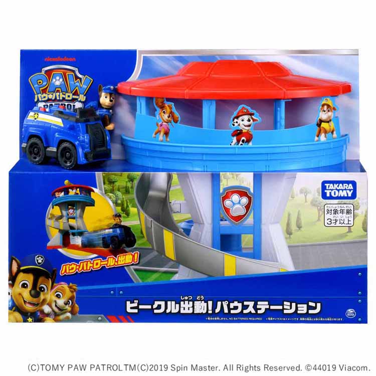 パウ・パトロールの出動シーンをパウフェクトに再現できる基地が登場！パウ・パトロールのフィギュアとビークルでパウフェクトに遊べる！高さ約45cmのパウステーションが登場！1エレベーターにチェイスフィギュアを乗せよう！エレベーターを上げるとコス...