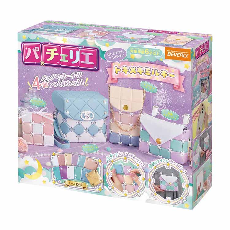 パチェリエからバニティバッグや移動ポケットなど4つが作れる豪華セットが登場！くすみ感のあるミルキーカラーのピースが盛りだくさん！おしゃれにぴったりのセットです。回してロックできる開閉用のパーツや服に挟んで使えるクリップなど、便利なパーツが新...