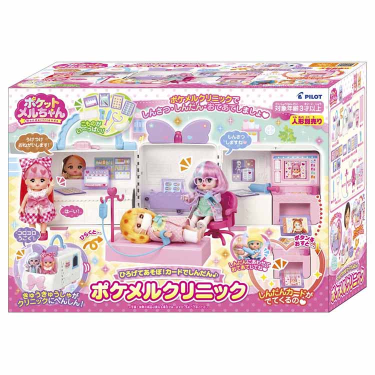 ポケメルクリニックでしんさつ・しんだん・おてあてしましょ。きゅうきゅうしゃにメルちゃんやおともだちをのせてコロコロ動かせます。開くとクリニックに変身！しんだんパソコンのボタンを押すとしんだんカードがでてきます。しんだん結果にあわせておてあて...