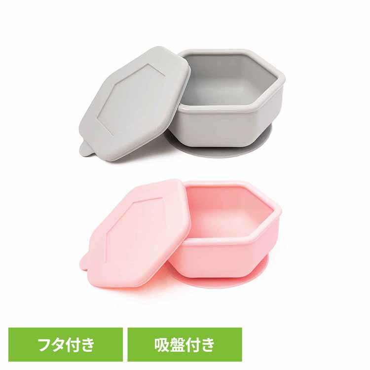 離乳食デビューにぴったりな、便利なフタつき、吸盤付きシリコンボウルです。フタル酸エステル、鉛、ラテックス、BPA不使用、安全基準適合品。しっかりくっつく大きな吸盤！ひっくり返らないので食べこぼしの心配がなくなります。保存や外食時に活躍する、...