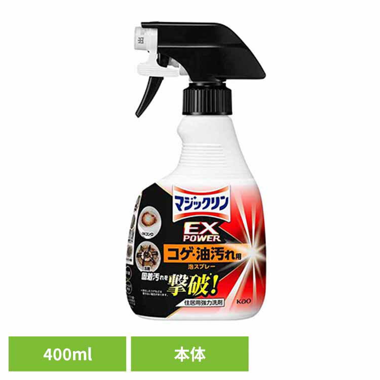 濃密泡がジュワジュワ効いて、固着した頑固なコゲや油汚れを撃破※1！コンロや五徳・グリル・レンジフード・換気扇や、フライパン・鍋の裏にも。ガスコンロはもちろん、IHコンロにも使えます。除菌※2・ウイルス除去※2。使いやすい泡スプレータイプ。※...