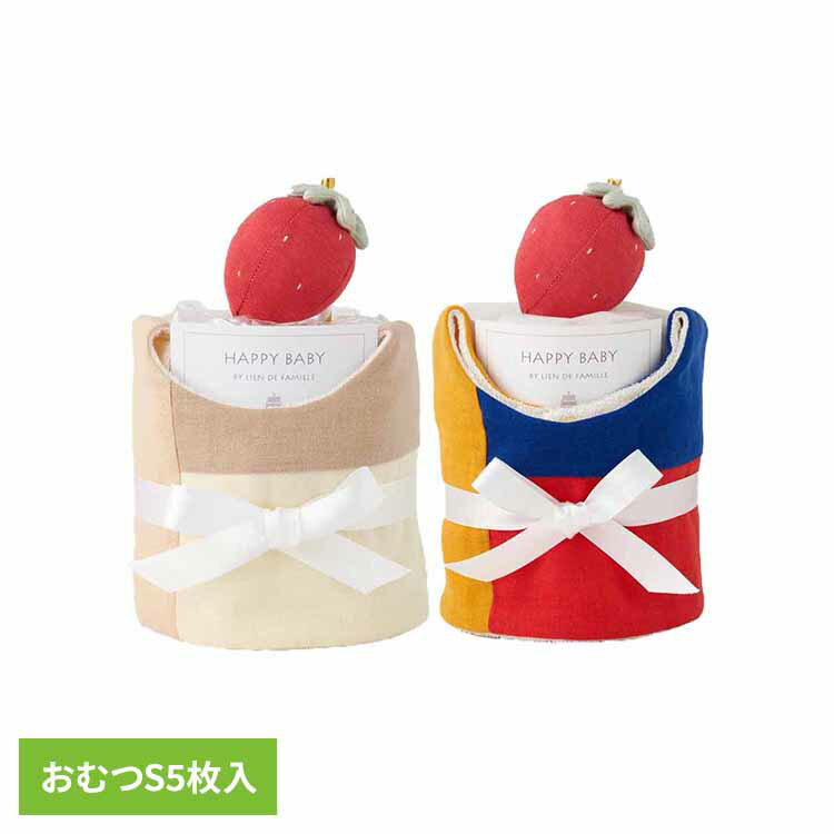 ”おむつケーキの新しい発想”過剰包装はしない。シンプルなのにどこか洒落ている。気の利いたギフトをコンセプトに生まれた「ベビーケーキ」。育児では必ず使うオムツとかわいいベビーグッズを、かわいいラッピングで贈るおむつケーキ。見栄えもよく、出産祝...