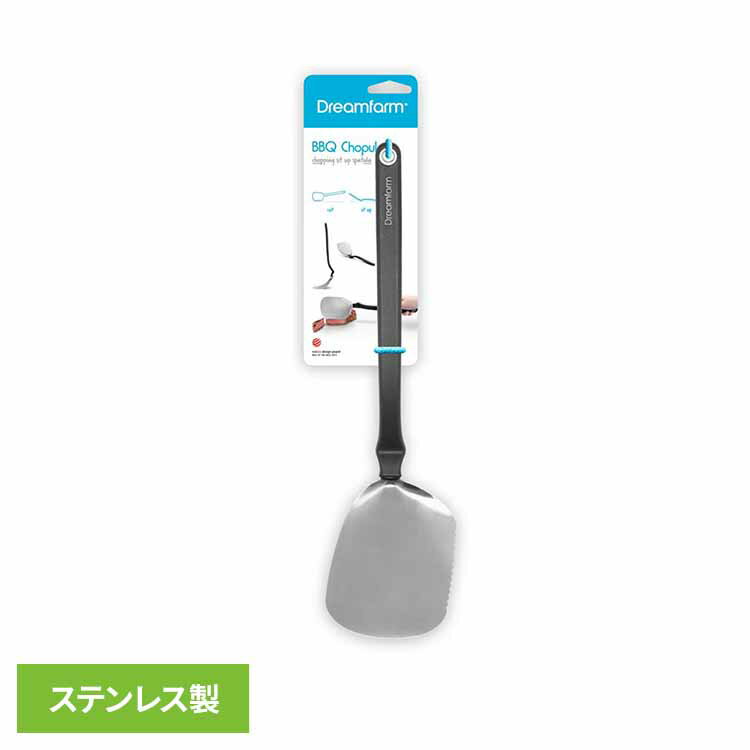 ステンレス製のキッチンターナーです。耐熱性のあるステンレス製なので、BBQやグリル料理に最適です。ターナーの片面にギザギザの刃がついているので、グリルの上でそのままスライスすることが可能。また、グリルの汚れ焦げをかき集める際にも活躍します。...