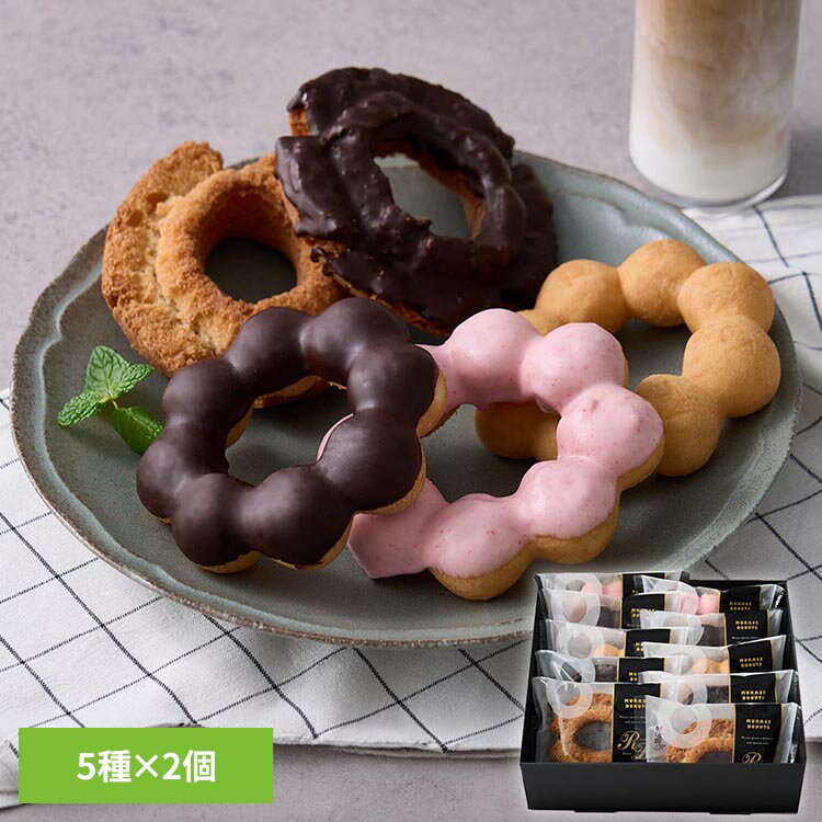 外はサクッと中はしっとりのオールドファッションと、もちもち食感が魅力のクリンクルドーナツを詰め合わせ。チョコレートやいちごの豊かな風味が楽しめる、贈り物にふさわしいバラエティ豊かなセットです。※リニューアルに伴い、パッケージ・内容等予告なく...