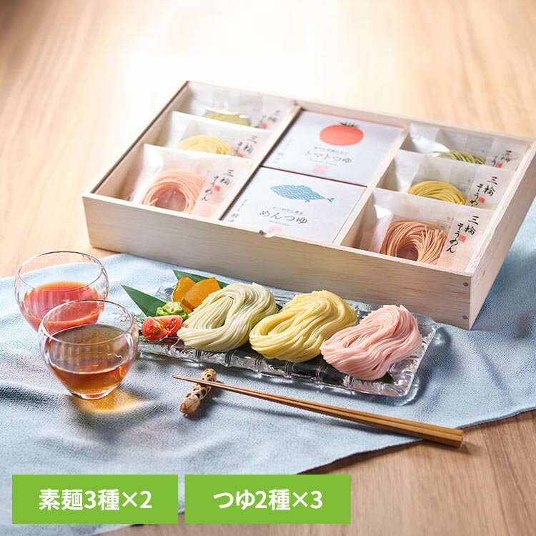 素麺発祥の地「三輪の里」で今も昔ながらの伝統の技を守り、熟練の素麺師が一筋一筋丁寧に手延べしました。手延べ素麺独特のコシと喉越しはそのままに、トマト・オクラ・カボチャの夏野菜で季節感と色彩を備え、さらに手作業で見た目にも可愛らしくまあるく仕...