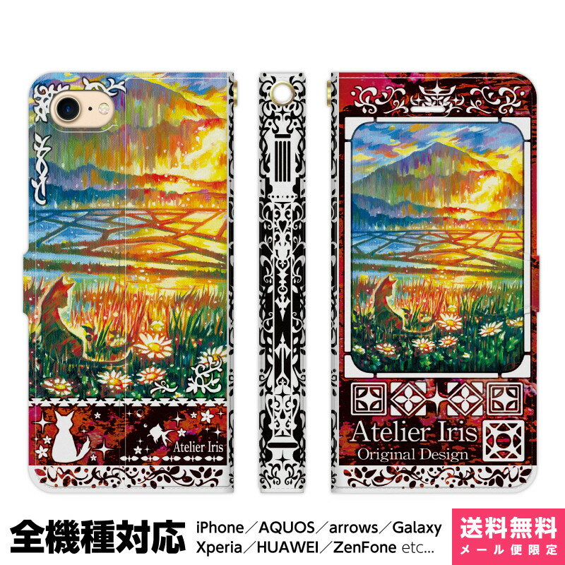 本体素材 ケース素材:ポリカーボネート ストラップホール 上部に1つ 下部にもご希望でしたらこちらより追加可能です。 一つ一つお作りする受注生産品のため、商品写真は実際のものと色の見え方が多少異なる場合がございます。商品写真にはiPhone...