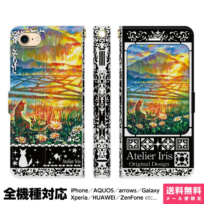 本体素材 ケース素材:ポリカーボネート ストラップホール 上部に1つ 下部にもご希望でしたらこちらより追加可能です。 一つ一つお作りする受注生産品のため、商品写真は実際のものと色の見え方が多少異なる場合がございます。商品写真にはiPhone...