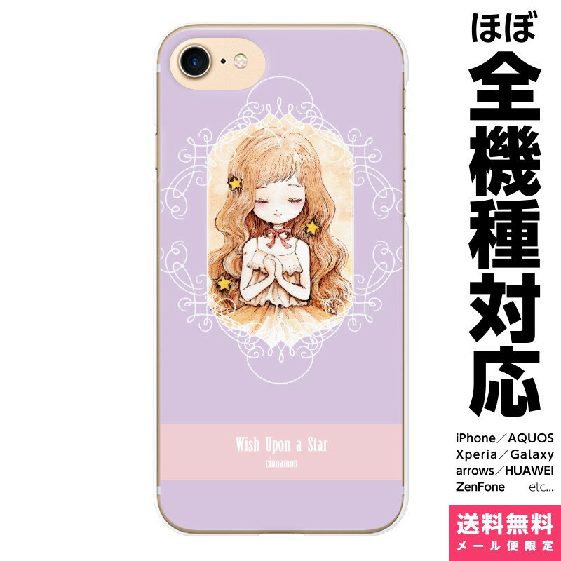 本体素材 ケース素材:ポリカーボネート 一つ一つお作りする受注生産品のため、商品写真は実際のものと色の見え方が多少異なる場合がございます。 対応機種機種:iPhone シリーズiPhone 17e / iPhone Air / iPhone...