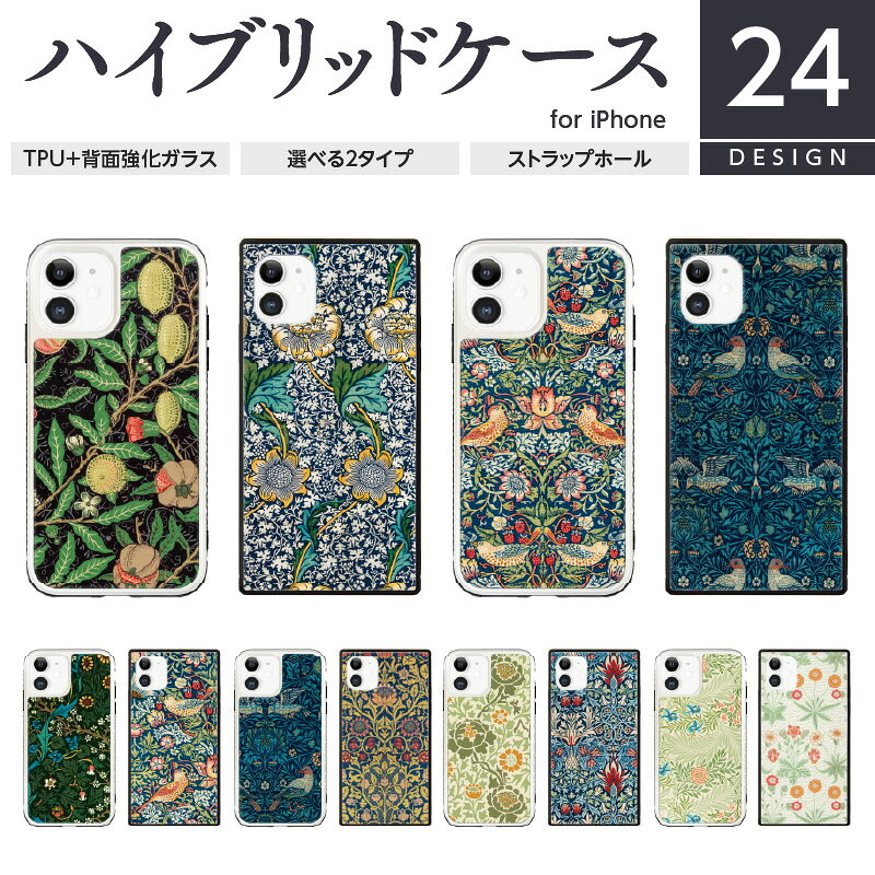 本体素材 側面素材：TPU 背面素材：強化ガラス 受注生産品につき商品写真と実際のものが色の見え方が異なる場合があります。 商品写真はiPhone SE用を見本にしています。機種によりカメラ穴やケース形状が異なります。 対応機種iPhone...