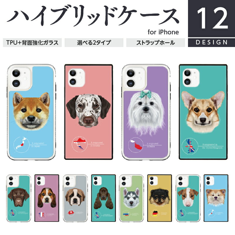 本体素材 側面素材：TPU 背面素材：強化ガラス 受注生産品につき商品写真と実際のものが色の見え方が異なる場合があります。 商品写真はiPhone SE用を見本にしています。機種によりカメラ穴やケース形状が異なります。 対応機種iPhone...