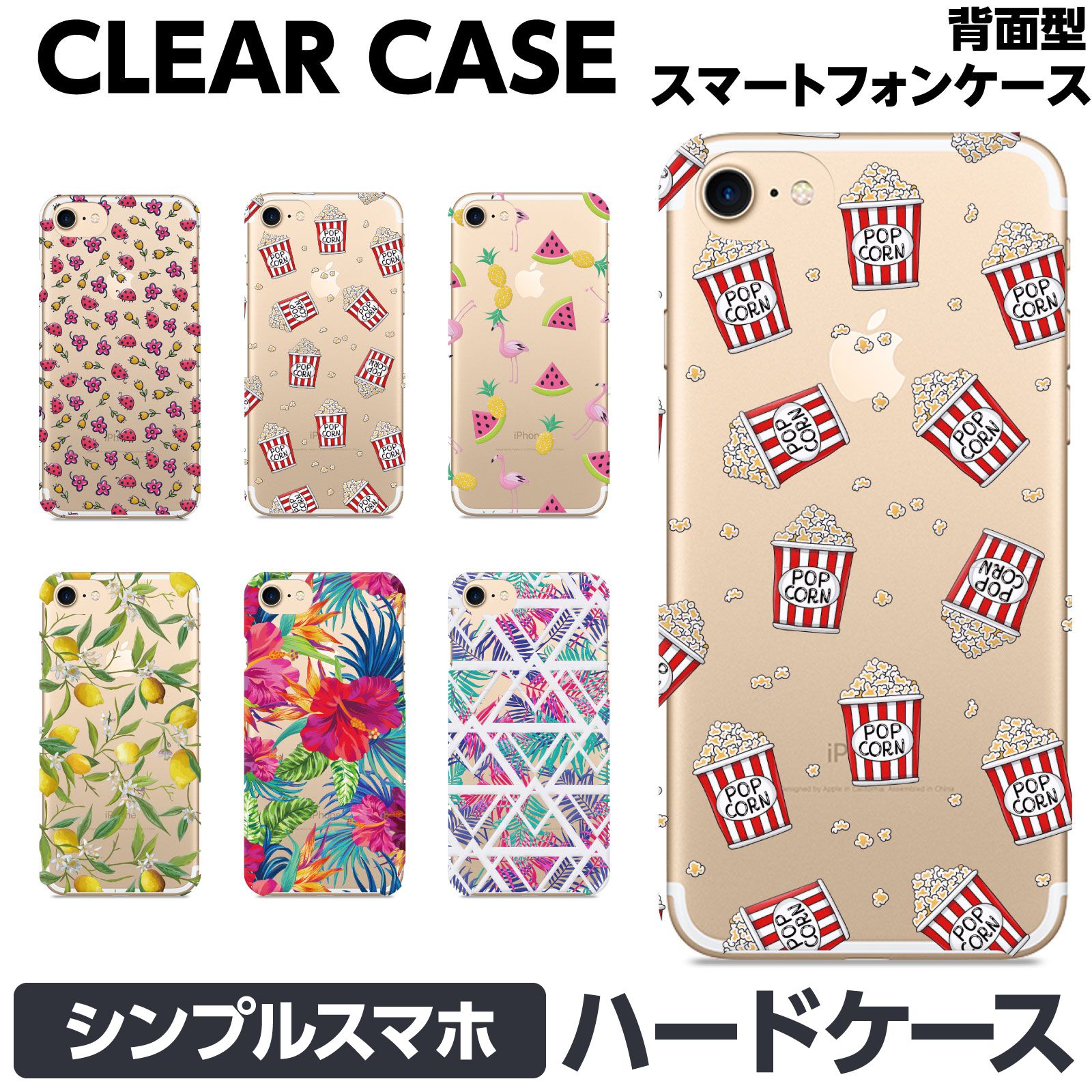 本体素材 ケース素材:ポリカーボネート 一つ一つお作りする受注生産品のため、商品写真は実際のものと色の見え方が多少異なる場合がございます。 対応機種あんしんファミリースマホ A303ZTシンプルスマホ4 704SH / 707SHシンプルス...