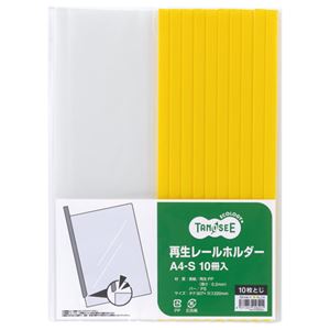 ■サイズ・色違い・関連商品関連商品の検索結果一覧はこちら■商品内容【ご注意事項】・この商品は下記内容×10セットでお届けします。スッキリ収まる省スペースタイプ!■商品スペックサイズ：A4タテ色：黄寸法：タテ307×ヨコ220mm背幅：3.9...