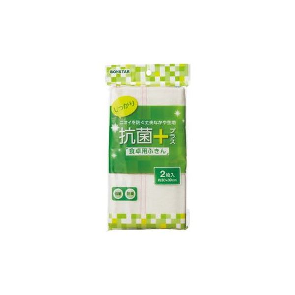 ■商品内容【ご注意事項】この商品は下記内容×20セットでお届けします。ボンスター 抗菌プラス 食卓用ふきん 2枚入■商品スペック抗菌・防臭効果で、清潔にお使いいただけます。●シート寸法（縦）【mm】：約300●シート寸法（横）【mm】：30...