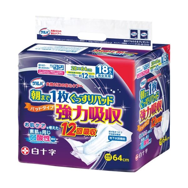 ■サイズ・色違い・関連商品■1セット(54枚：18枚×3パック)■1パック(18枚)×3セット【当ページ】■商品内容【ご注意事項】この商品は下記内容×3セットでお届けします。【商品説明】●夜用強力吸収テープ止めパッド、18枚入。ご利用者も介...