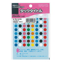 124901480400861 ・広告文責（株式会社ビッグフィールド ・072-997-4317）カテゴリー1：事務用品カテゴリー2：ラベル・ステッカー＞ラベルシールJAN：4901480400860. ： ラベル寸法/φ8 入数/1632...