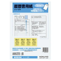 1249014800207300000000000 ・広告文責（株式会社ビッグフィールド ・072-997-4317）カテゴリー1：事務用品カテゴリー2：帳簿・伝票類＞履歴書・各種人事用書類JAN：4901480020730 メーカー型番 ...