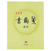 124901480077116000000 ・広告文責（株式会社ビッグフィールド ・072-997-4317）カテゴリー1：封筒・はがき・レターカテゴリー2：はがき・レター＞便せんJAN：4901480077116もし希望購入数が買物かごに...