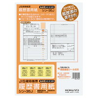124901480162522 ・広告文責（株式会社ビッグフィールド ・072-997-4317）カテゴリー1：事務用品カテゴリー2：帳簿・伝票類＞履歴書・各種人事用書類JAN：4901480162522. ： サイズ: A4(A3・2つ折...