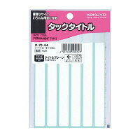 124901480400723000000 ・広告文責（株式会社ビッグフィールド ・072-997-4317）カテゴリー1：事務用品カテゴリー2：ラベル・ステッカー＞ラベルシールJAN：4901480400723もし希望購入数が買物かごに入...