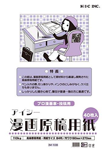 1249582591055010000000 ・広告文責（株式会社ビッグフィールド ・072-997-4317）カテゴリー1：画材カテゴリー2：コミック用品＞マンガ原稿用紙JAN：4958259105501もし希望購入数が買物かごに入らない...