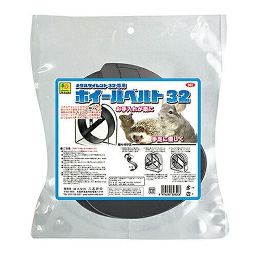 1249762853082080000000 ・広告文責（株式会社ビッグフィールド ・072-997-4317）カテゴリー1：小動物カテゴリー2：小動物用品＞回し車・トンネルJAN：4976285308208もし希望購入数が買物かごに入らな...