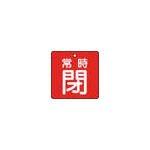 -50502415050224 ・広告文責（株式会社ビッグフィールド ・072-997-4317）色:赤 縦(mm):50 横(mm):50 厚み(mm):2 摘要:常時閉・赤地(白文字) 取付仕様:4mmФ穴上1 寸法(mm):50×50...