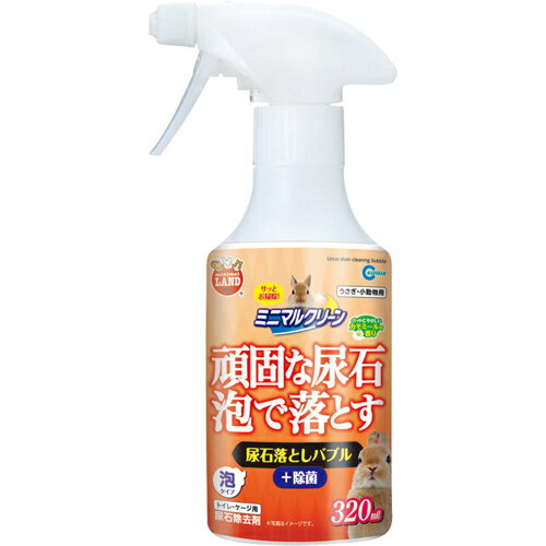 1249064565584770000000 ・広告文責（株式会社ビッグフィールド ・072-997-4317）カテゴリー1：小動物カテゴリー2：小動物用品＞除菌・消臭グッズJAN：4906456558477もし希望購入数が買物かごに入らな...