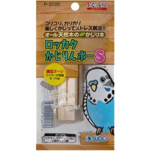 1249742129202640000000 ・広告文責（株式会社ビッグフィールド ・072-997-4317）カテゴリー1：鳥カテゴリー2：鳥用品＞おもちゃJAN：4974212920264もし希望購入数が買物かごに入らない場合は、一度、...