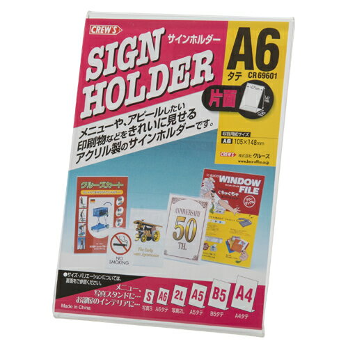 124943740790274000 ・広告文責（株式会社ビッグフィールド ・072-997-4317）カテゴリー1：店舗・販促用品カテゴリー2：POP・のぼり＞POPスタンド・取付部品JAN：4943740790274【出荷目安】：1 -...