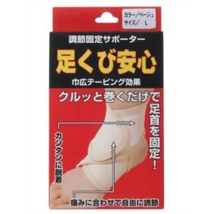 124900723611032000000000 ・広告文責（株式会社ビッグフィールド ・072-997-4317）カテゴリー1：衛生用品・ヘルスケアカテゴリー2：サポーター＞足首用JAN：4900723611032材質 : ポリエステル3...