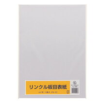124546550000207 ・広告文責（株式会社ビッグフィールド ・072-997-4317）カテゴリー1：事務用品カテゴリー2：製本機・製本用品＞とじこみ表紙JAN：4546550000207. ： とじ込ファイル 板目表紙 ? もっ...