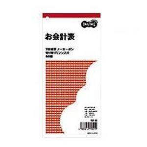 124582216790419 ・広告文責（株式会社ビッグフィールド ・072-997-4317）カテゴリー1：事務用品カテゴリー2：帳簿・伝票類＞各種伝票類JAN：4582216790419. ： ノート・ふせん・紙製品 伝票 お会計票 ...