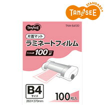 124582216796404000000 ・広告文責（株式会社ビッグフィールド ・072-997-4317）カテゴリー1：オフィス機器カテゴリー2：ラミネーター＞ラミネートフィルムJAN：4582216796404もし希望購入数が買物かご...