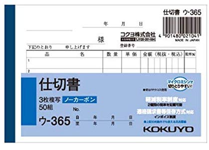 1249014800210410000000 ・広告文責（株式会社ビッグフィールド ・072-997-4317）カテゴリー1：事務用品カテゴリー2：帳簿・伝票類＞各種伝票類JAN：4901480021041もし希望購入数が買物かごに入らない...