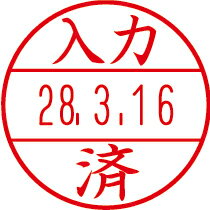 124974052294341 ・広告文責（株式会社ビッグフィールド ・072-997-4317）カテゴリー1：事務用品カテゴリー2：印鑑・スタンプ＞スタンプJAN：4974052294341. ： 【出荷目安】：1 - 5営業日　※土日・...