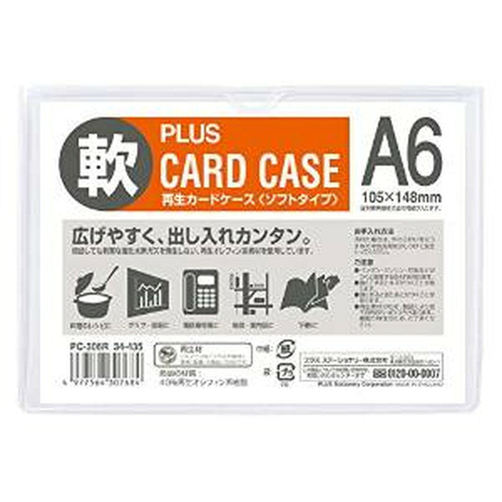 .603031571115152 ・広告文責（株式会社ビッグフィールド ・072-997-4317）. ： ●規格：A6 ●オレフィン系樹脂厚さ：0.3＋0.3 ●外形寸法（内形寸法）：W157×H111.5（152×109） ●収納カード...