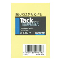 124901480075587 ・広告文責（株式会社ビッグフィールド ・072-997-4317）カテゴリー1：ノート・紙製品カテゴリー2：ノート・メモ帳＞ふせんJAN：4901480075587. ： 書類や資料・伝票の整理分類に、オフィ...