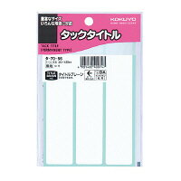 124901480400747 ・広告文責（株式会社ビッグフィールド ・072-997-4317）カテゴリー1：事務用品カテゴリー2：ラベル・ステッカー＞ラベルシールJAN：4901480400747. ： 製品概要:台紙から外して、すぐ貼...