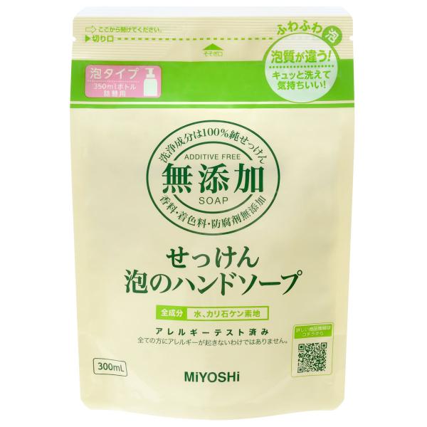 12490455110061400000 ・広告文責（株式会社ビッグフィールド ・072-997-4317）カテゴリー1：ボディケアカテゴリー2：ハンドケア＞ハンドソープJAN：4904551100614無添加せっけん　泡のハンドソープ　詰...