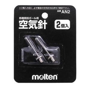 商品名 &nbsp;モルテン　空気針（2個入　 &nbsp;商品説明