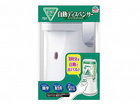 商品名 &nbsp;モンダミン　自動ディスペンサー/-/- アース製薬 -　送料込！ &nbsp;商品説明 かざすだけで簡単＆衛生的！1回分が自動で出てくる便利なディスペンサー。コップをかざすだけで1回分が自動で出てくる簡単・便利な自動ディ...