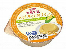 商品名 &nbsp;FORICA 栄養支援/-/とうもろこしのプリン ホリカフーズ 569435　送料込！ &nbsp;商品説明 摂りたい栄養おいしくサポート1個（54g）当たりエネルギー84kcal、たんぱく質5.6g、カルシウム135m...