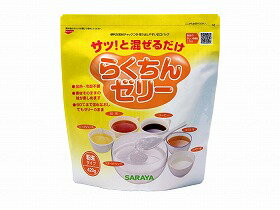 商品名 &nbsp;らくちんゼリー/袋/420g サラヤ 58027　送料込！ &nbsp;商品説明 混ぜるだけで、お好みの飲料が簡単・便利にゼリーになる！お茶やジュース、コーヒー等、素材の味はそのままに、加熱・冷却せずにゼリーができます。...