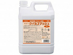 商品名 &nbsp;ウイルスマッシュ/本/4L アルボース 309-300200-00　送料込！ &nbsp;商品説明 施設・設備や器具の除菌・ウイルス除去に！○用途：調理用具、調理機器類の除菌や食品の品質保持重量：3.9kg材質：成分：エ...