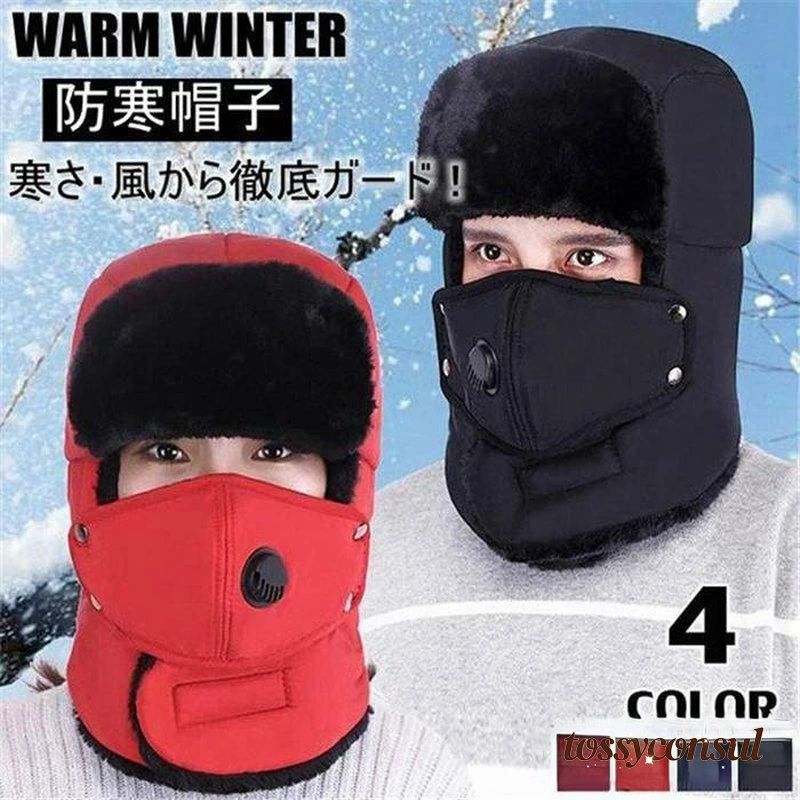 パイロット メンズ レディース フライトキャップ 耳あて付 マスク付き スキー キャップ スキー 防寒帽子 防風 帽子 男女兼用 秋物素材：サテン色 レッド ワイン ブルー 黒サイズ F※生産国：MADE IN CHINA※寸法：日本サイズ...
