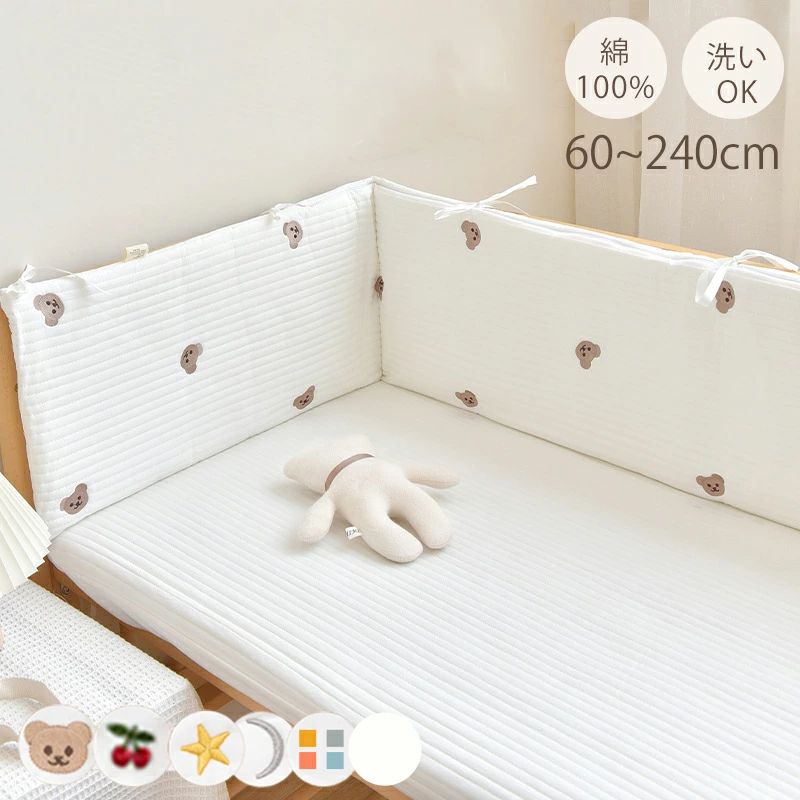 商品情報 商品仕様 【赤ちゃんを守るベッドガード】 ベッドの柵にぶつかっても痛くない、紐でベッドの柵に簡単固定、洗濯もできていつでも清潔！ 赤ちゃんのベッドにお勧めです。 【綿100%素材】 表面は綿100%を使用しており、肌触りがよく安心...