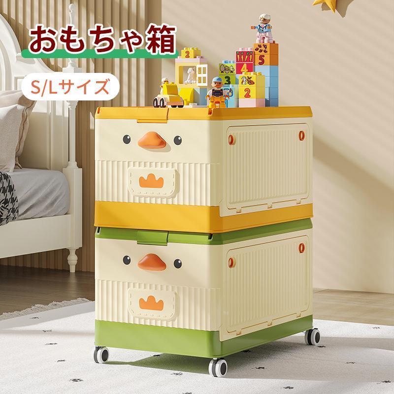 〇サイズSサイズ　幅42cm×奥行き29cm×高さ28cmLサイズ　幅54cm×奥行き36cm×高さ33.5cm〇お手入れ方法汚れが気になるは、ウェットティッシュ等で軽く拭きとってください。■蓋つき収納ボックス。おもちゃを入れるだけでなく、...